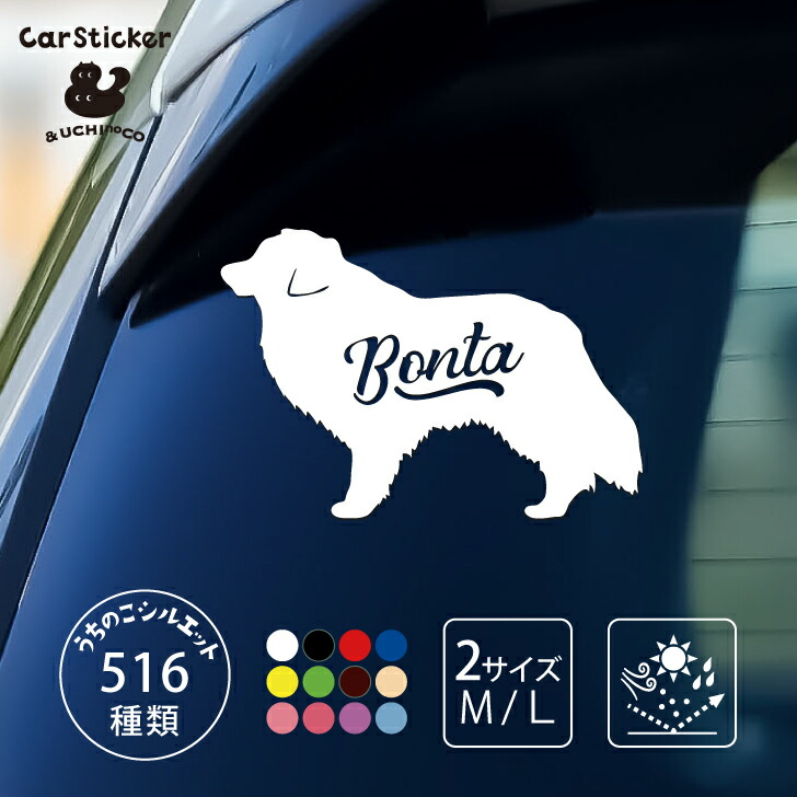 【楽天市場】【 シルエット 】 カーステッカー シルエット型 犬 猫 ギフト グッズ ペット mo-u-ra シール カッティングシート 車 オーダーメイド リア ガラス おしゃれ かっこいい ...