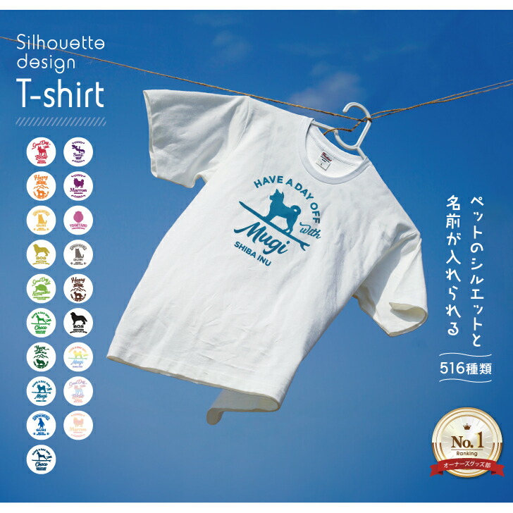 【楽天市場】デザイン Tシャツ 犬 猫 ギフト グッズ ペット mo-u-ra プリント 半袖 ユニセックス 子供 家族 ファミリー シルエット 名入れ オーダーメイド プレゼント シンプル ...