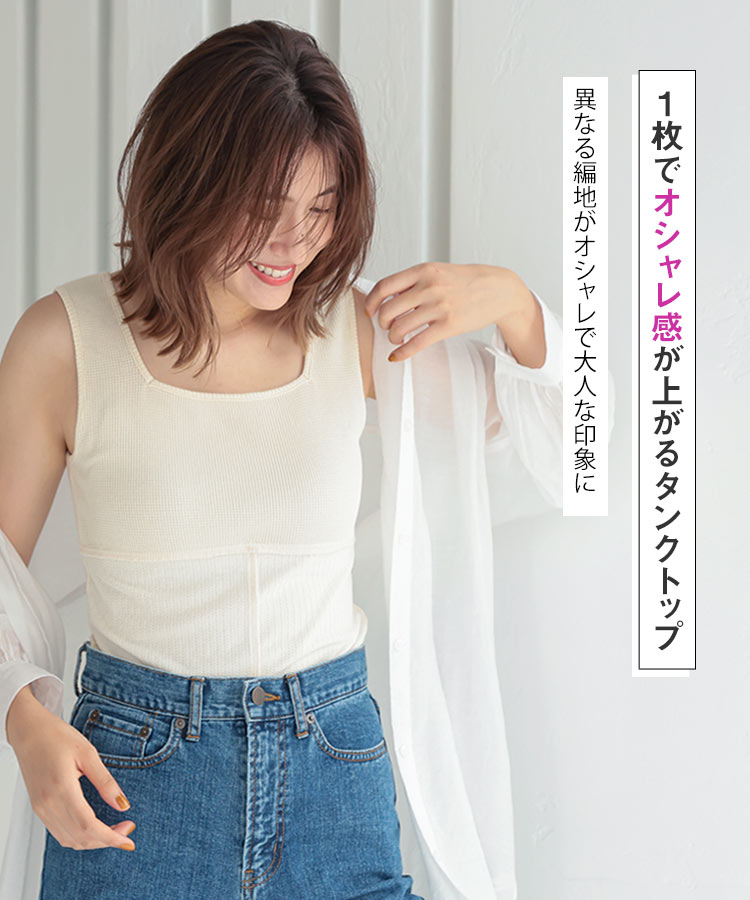 【楽天市場】 《 お買い物マラソン セール 1000円ポッキリ sale 》 送料無料！ 前後2way切り替えタンクトップ [C5611 ...