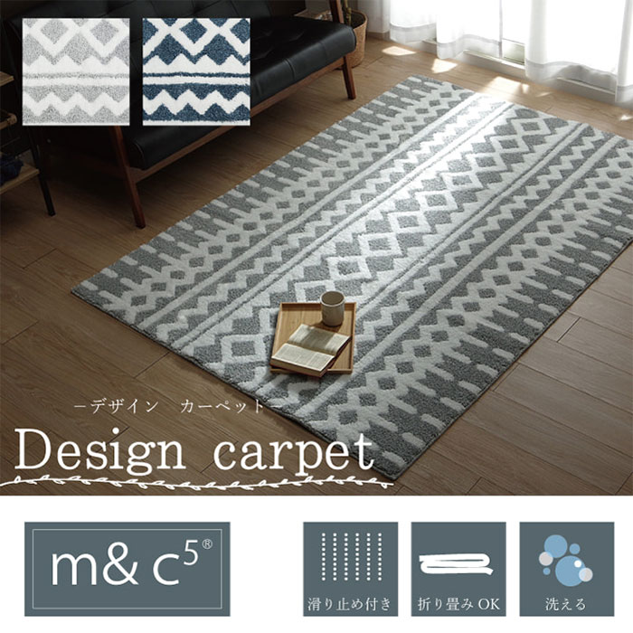 【楽天市場】【ポイント10倍!20時-23:59】カーペット マルク 140x200cm おしゃれ かわいい 北欧風 洗える 折り畳み可 ...