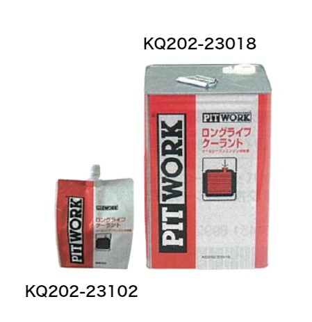【楽天市場】PITWORK (ピットワーク) KQ202-23102 ロングライフクーラント LLC 赤色 2L (エコパック) NISSAN (日産)：はっとぱーつ