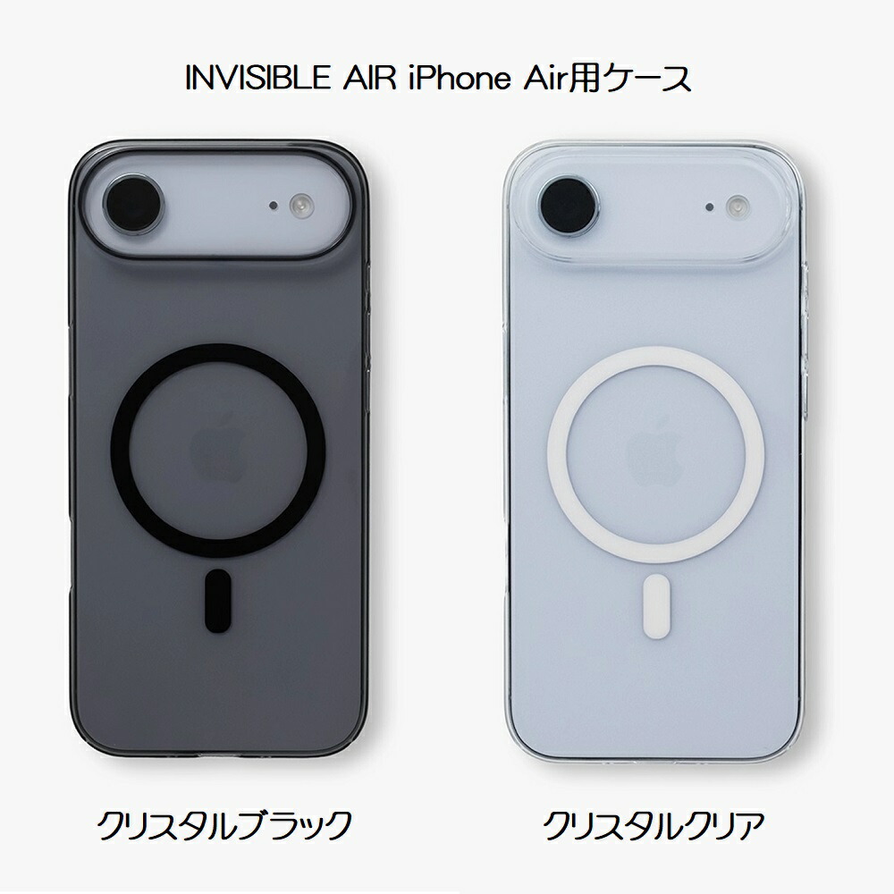 【楽天市場】INVISIBLE AIR インビジブルエア iPhone Air用ケース【全2色】クリスタルブラック/クリスタルクリア ...