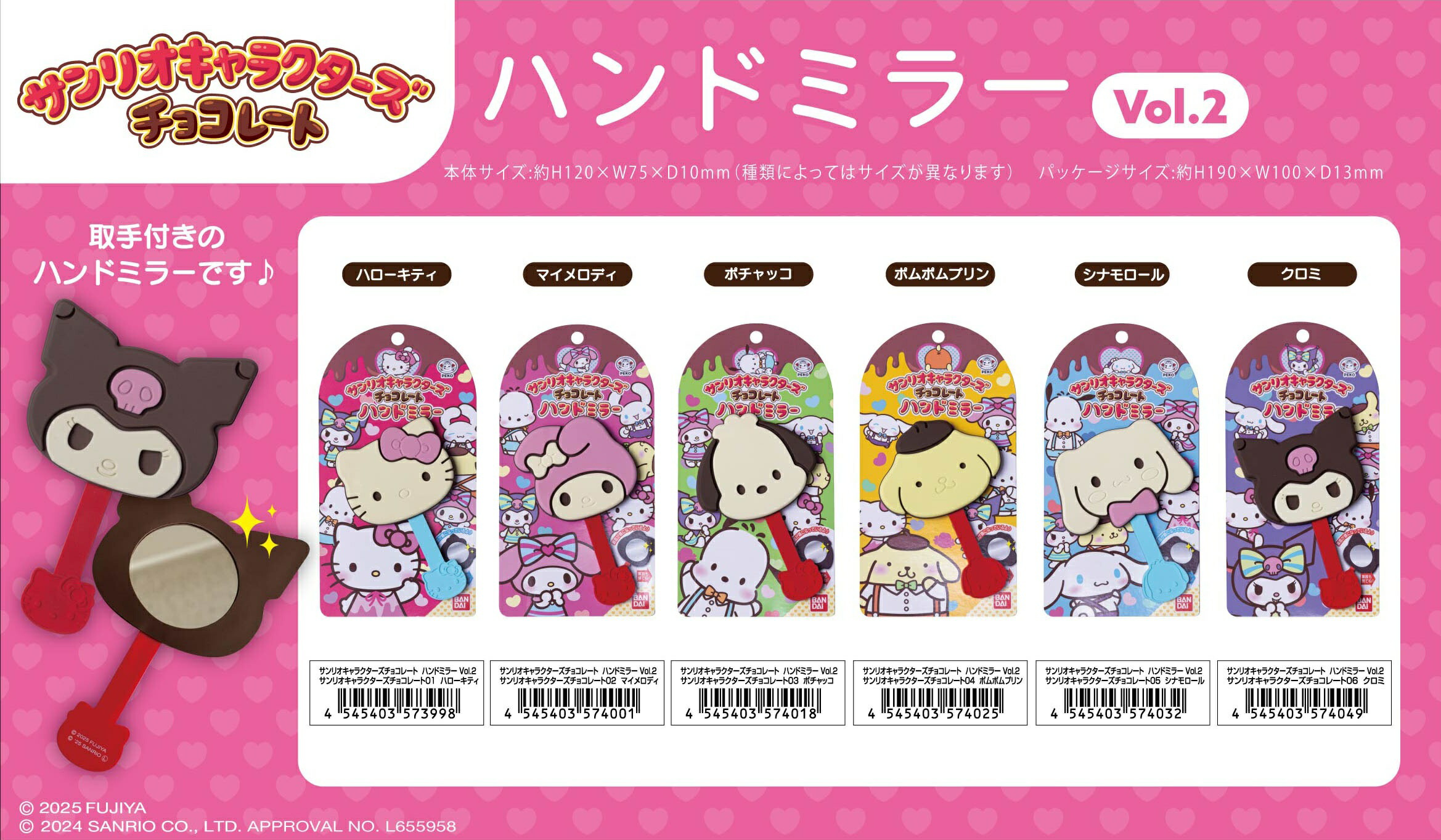 【楽天市場】【予約商品】【4月～5月発売予定】サンリオキャラクターズ チョコレート ハンドミラー Vol.2【全6種】ハローキティ マイメロディ ポチャッコ ポムポムプリン シナモロール クロ ...