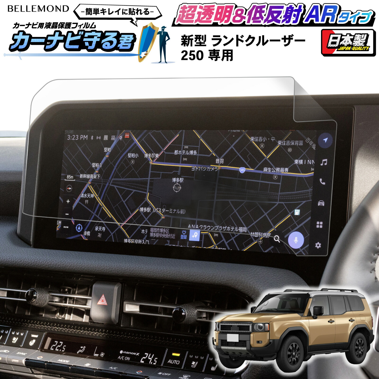 【楽天市場】新型 ランドクルーザー 250 (2024.4～) ランクル250 ナビ フィルム 12.3インチ ディスプレイオーディオ 専用 ...