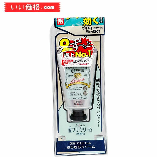【楽天市場】2020年春発売 医薬部外品 デオナチュレ さらさらクリーム ワキ用 直ヌリ 制汗剤 クリーム45g：いい価格