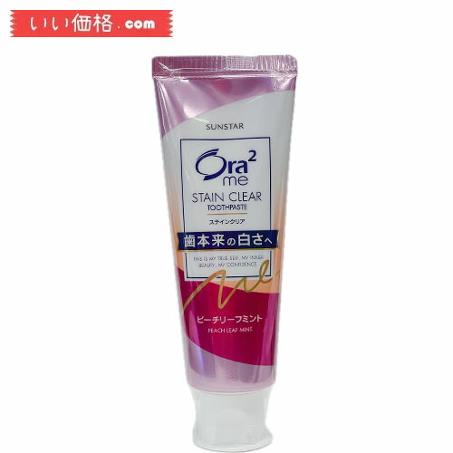 【楽天市場】オーラツーミー ステインクリアペースト ピーチリーフミント130g【医薬部外品】【製造年月：2024.07】：いい価格
