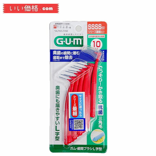 【楽天市場】サンスター GUM歯間L字SSSS 10本入：いい価格