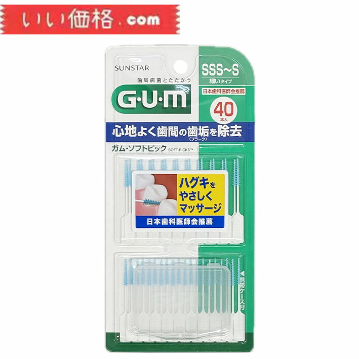 【楽天市場】GUM ガム ソフトピック無香料40P SSS～S：いい価格