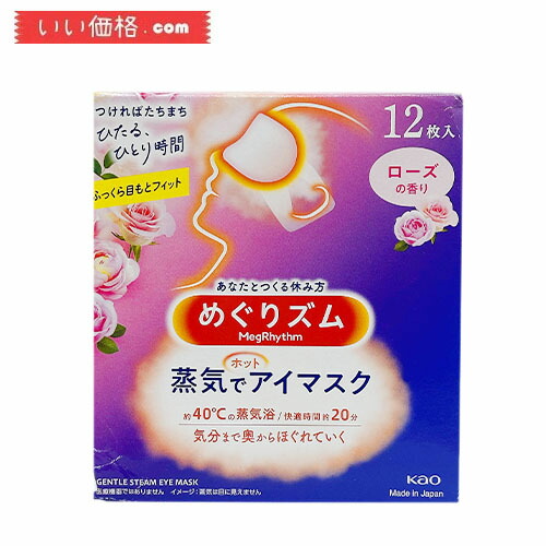 【楽天市場】めぐりズム蒸気でホットアイマスク ローズ 12枚入：いい価格