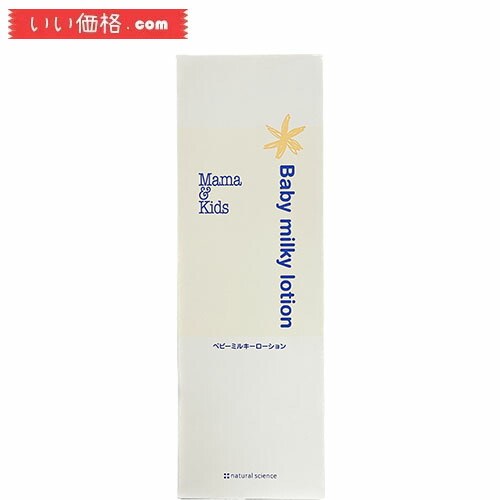 【楽天市場】ママ&キッズ(ママアンドキッズ/Mama&Kids)ベビーミルキーローション お得用サイズ 380ml ボディローション：いい価格