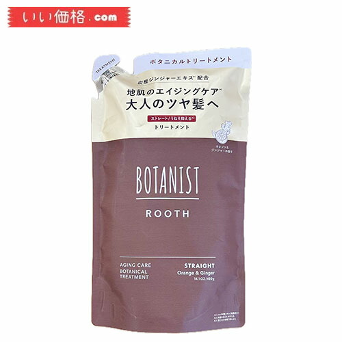 【楽天市場】BOTANIST ROOTH ボタニストルース エイジングケア トリートメント ストレート 詰め替え400g：いい価格