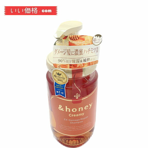 【楽天市場】アンドハニー クリーミー EXダメージリペア シャンプー 1.0『ダメージ髪に濃厚ハチミツ美容』450mL：いい価格