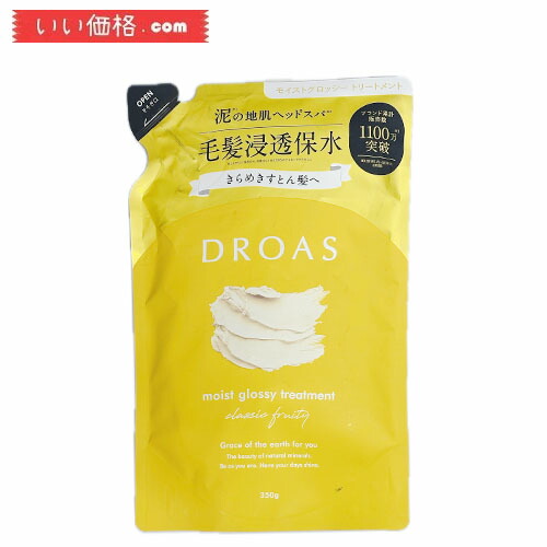 【楽天市場】DROAS ドロアス | トリートメント 詰め替え モイストグロッシー 350g：いい価格