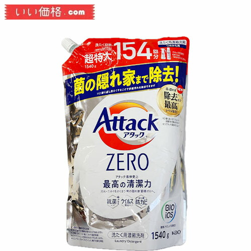 【楽天市場】花王 アタックZERO 詰替 1540g：いい価格