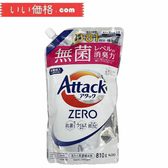【楽天市場】アタック 花王 ZERO つめかえ用810g：いい価格