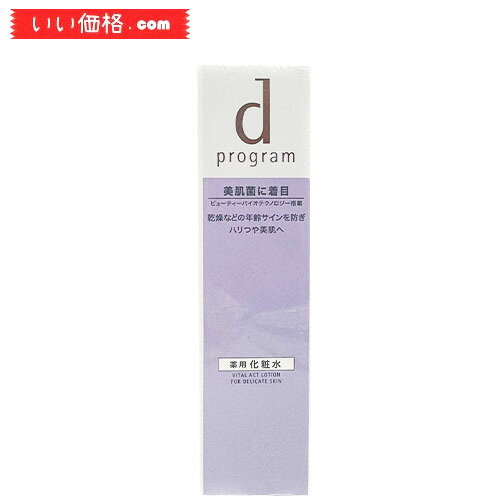 【楽天市場】シセイドウ 資生堂 dプログラム d program バイタルアクト ローション MB 125mL 【医薬部外品】：いい価格