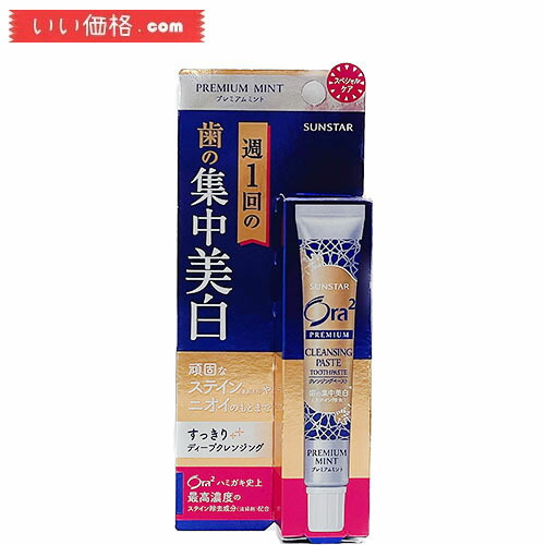 【楽天市場】[医薬部外品]オーラツー プレミアムクレンジングペースト [ プレミアムミント ]ホワイトニング 歯みがき17g【製造年月：023 ...