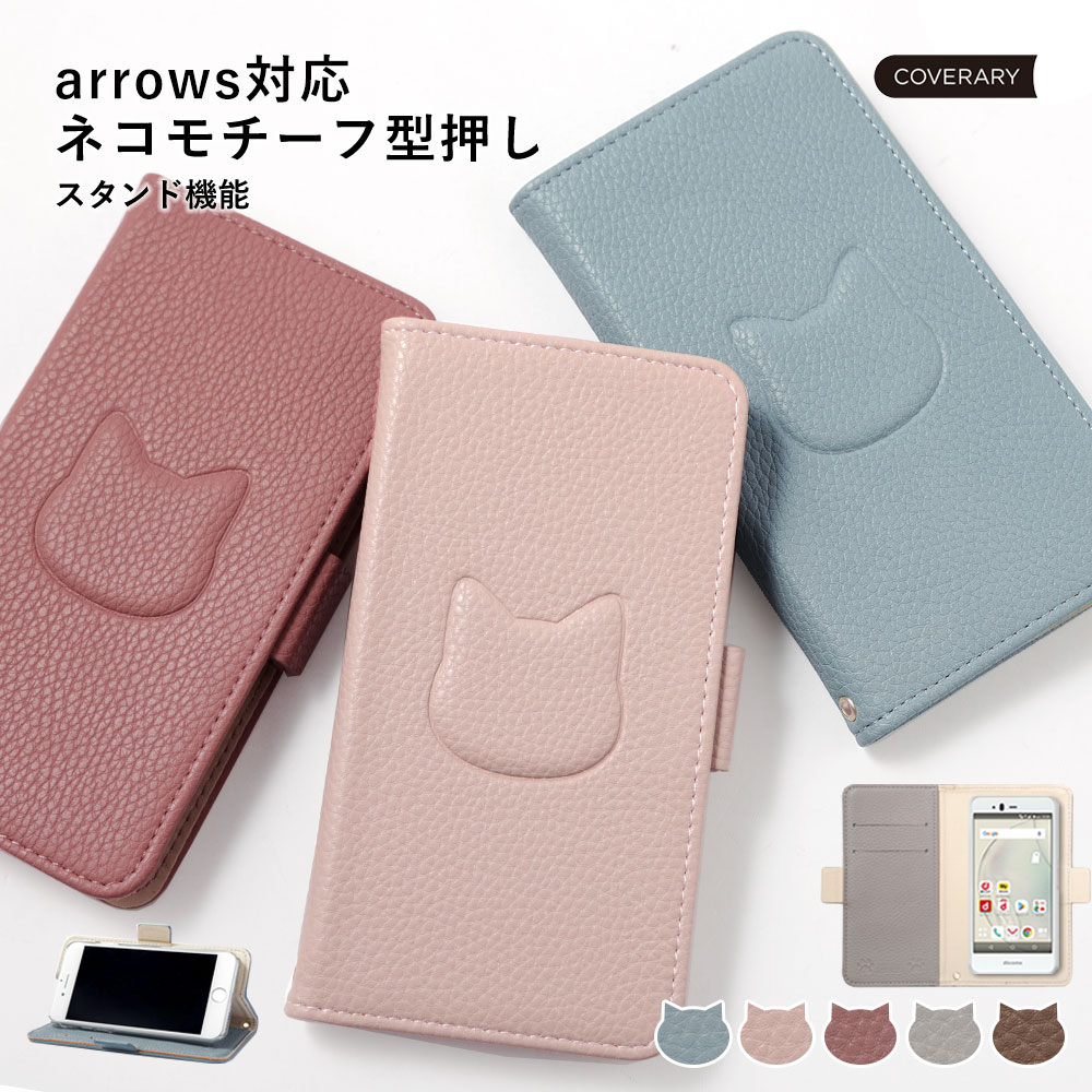 【楽天市場】arrows NX9 ケース 手帳型 arrows NX9 F-52A ケース 手帳型 スマホケース arrows NX9 カバー ...