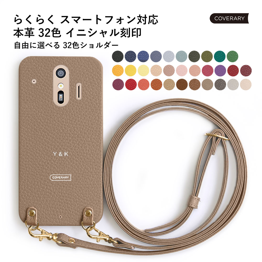 【楽天市場】らくらくスマートフォン ケース F-52B らくらくスマートフォン F-52B ケース らくらくホン ケース F-52B カバー ...