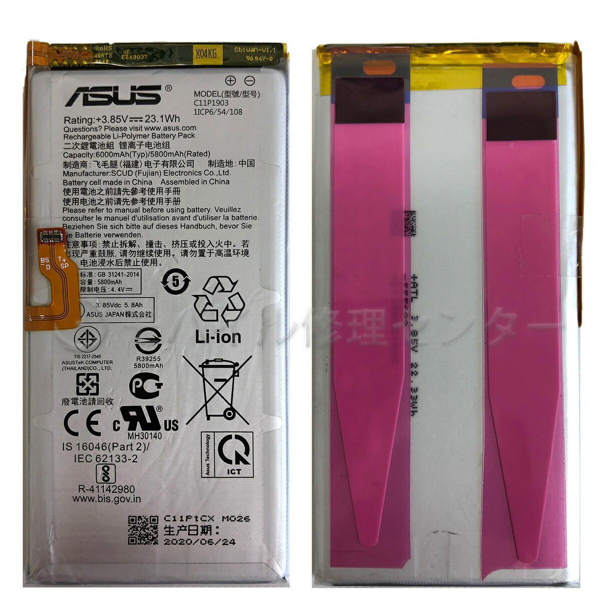 【楽天市場】ASUS ROG Phone3(ZS661KL)バッテリー【PSE】【送料無料】【即日発送】/Androidバッテリー/修理部品 ...