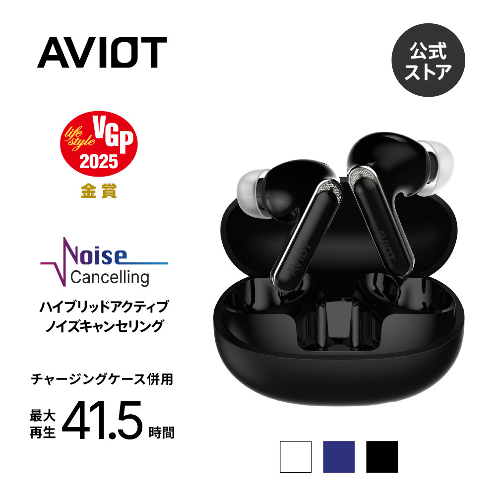 【楽天市場】AVIOT TE-U1 完全ワイヤレスイヤホン 小型 薄型 コンパクト Bluetooth 5.3 最大41.5時間再生 ノイズキャンセリング 薄型 防水 IPX4 軽量設計 外音 ...
