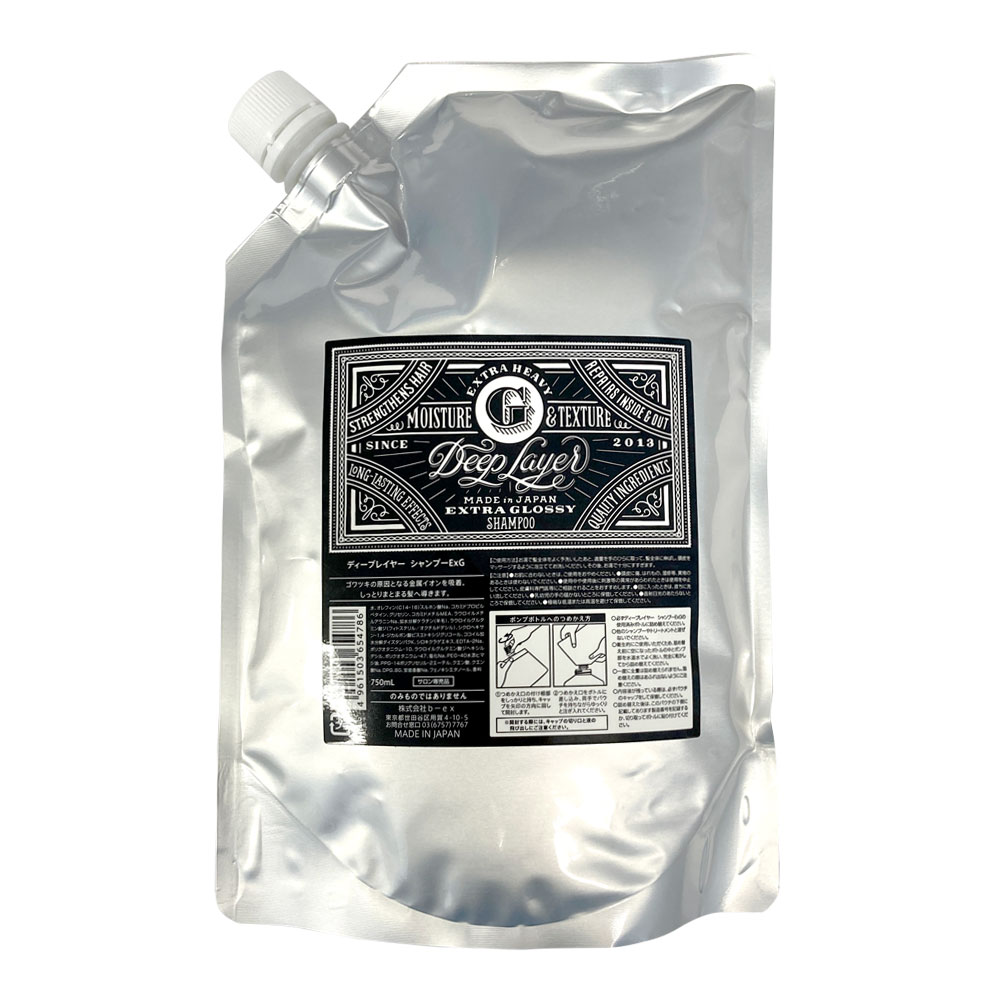 【楽天市場】Deep Layer ディープレイヤー シャンプー ExG 750ml エクストラグロッシー 1個 リフィル 詰め替え用 詰替え b-ex ビーエックス【メール便】：ビューファ