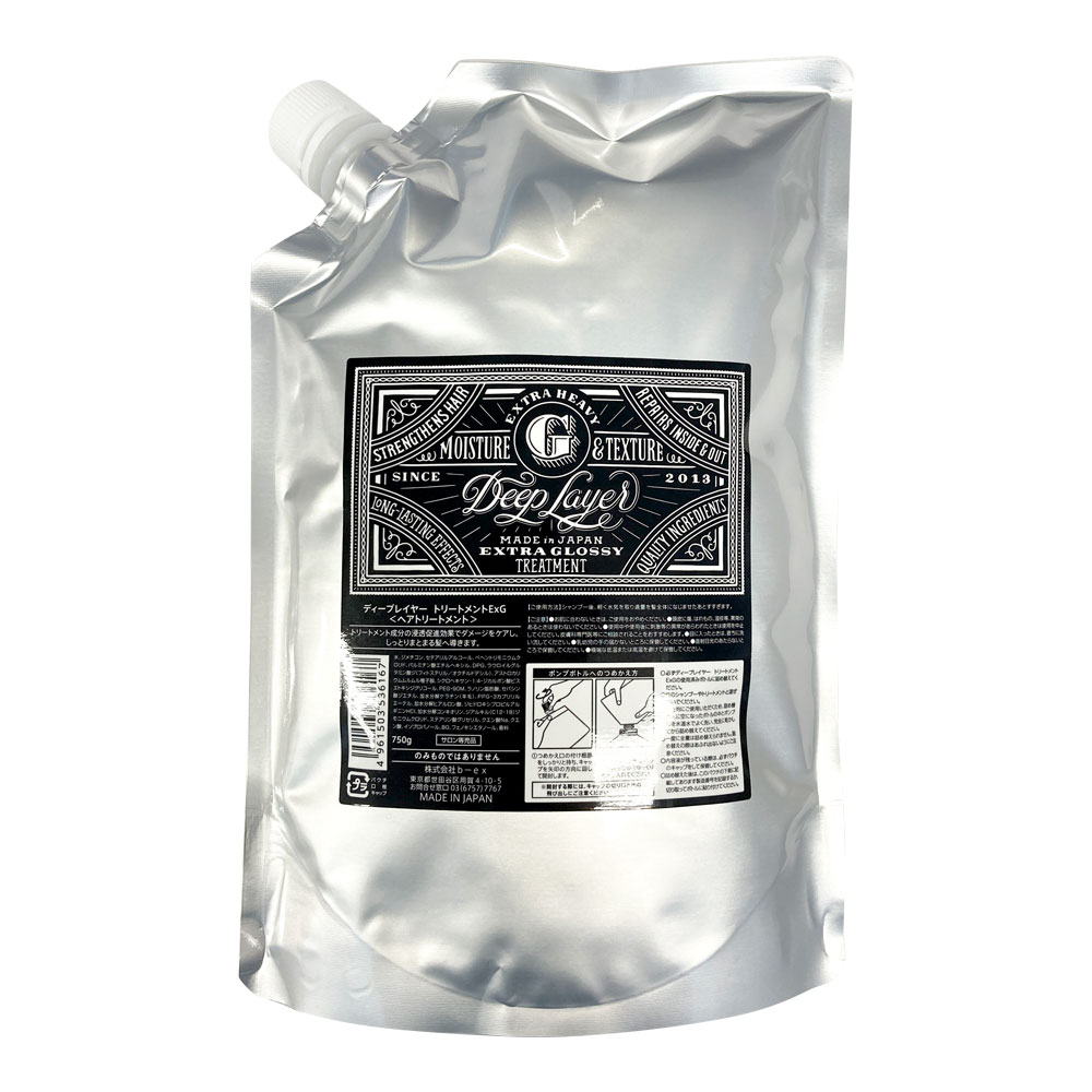 【楽天市場】Deep Layer ディープレイヤー トリートメント ExG 750g エクストラグロッシー 1個 リフィル 詰め替え用 詰替え b-ex ビーエックス【メール便】：ビューファ