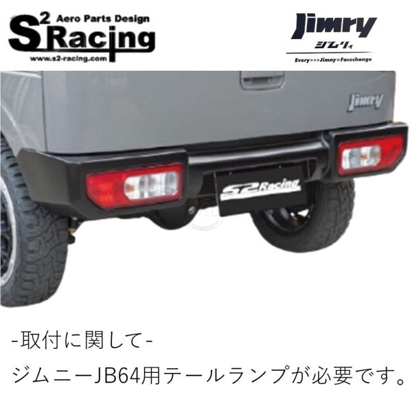 【楽天市場】【s2レーシング】Jimry【ジムリィ専用】リヤバンパー DA17V/DA17W エブリィ・エブリー（未塗装）※個人宅不可(法人or西濃運輸営業所止め)：MB Car-Parts