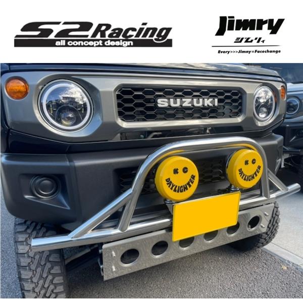 【楽天市場】【S2レーシング】Jimry【ジムリィ】ステンレスバンパーガードDA64用 エブリィ・エブリー ※フォグランプ別売 ※要加工 ...