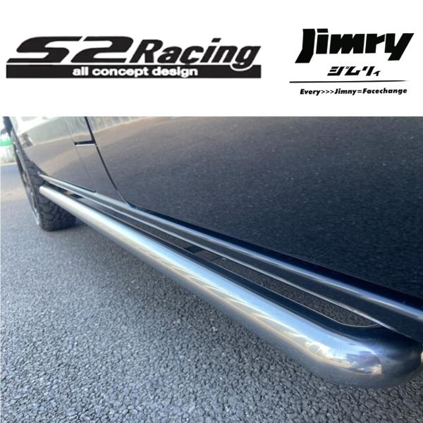 【楽天市場】【S2レーシング】Jimry【ジムリィ】ステンレスパイプサイドバー DA17用 エブリィ・エブリー 左右セット ※個人宅不可(法人or西濃運輸営業所止め)：MB Car-Parts