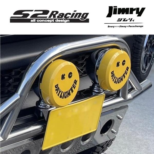 【楽天市場】【S2レーシング】エスツーレーシング フロントバンパーガード用フォグランプステー メッキ ※バンパーガードやFOGは付属しません ...