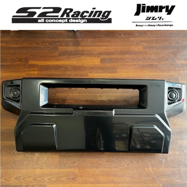 【楽天市場】【S2レーシング】エスツーレーシング Jimry【ジムリィ】DA17ジムリィ補修用バンパー（未塗装） ※個人宅不可(法人or西濃運輸営業所止め)：MB Car-Parts