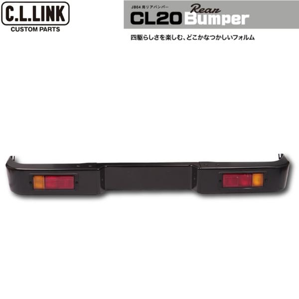 【楽天市場】C.L.LINK【シーエルリンク】CL20 2型 リアバンパー ASSY〈チッピング ブラック〉ジムニー JB64W 1型/2型/3型 ※スチール製 ※個人宅不可(自動車関連法人可 ...