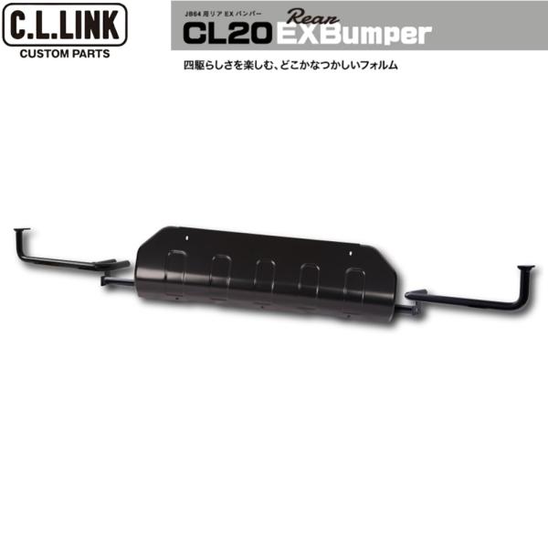 【楽天市場】C.L.LINK【シーエルリンク】CL20 リアEXバンパー〈ブラック〉ジムニー JB64W ※スチール製：MB Car-Parts