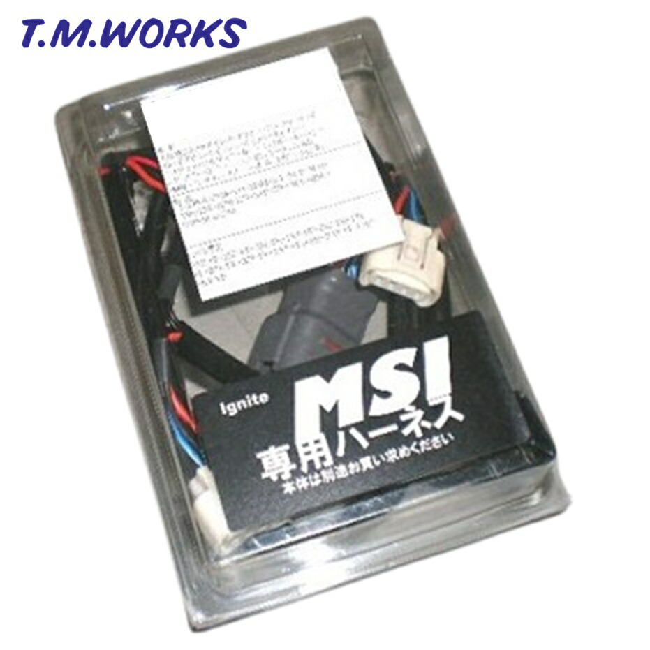 【楽天市場】MS1096 T.M.WORKS【TMワークス】Ignite MSI専用車種別ハーネス（AUDI V型6気筒車用）：MB Car ...