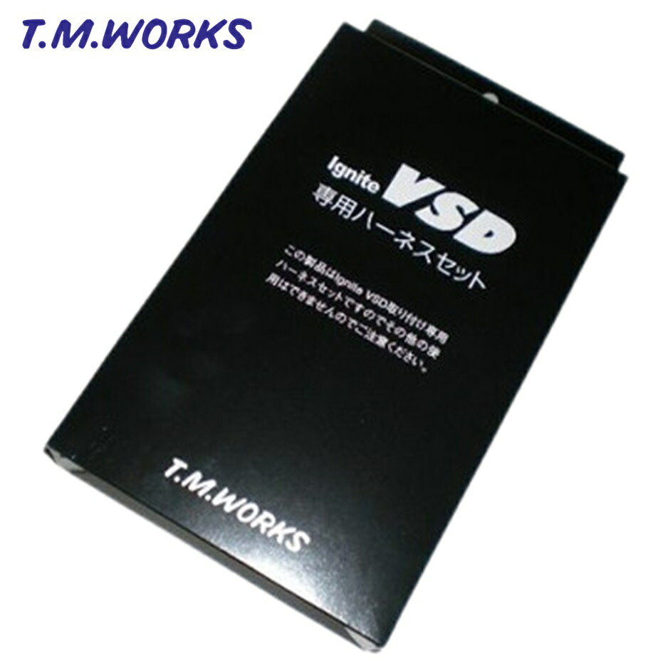 【楽天市場】VH1056 T.M.WORKS【TMワークス】VSDシリーズ専用車種別ハーネス（ホンダ N-ONE・N-BOX・N-BOX+ ...