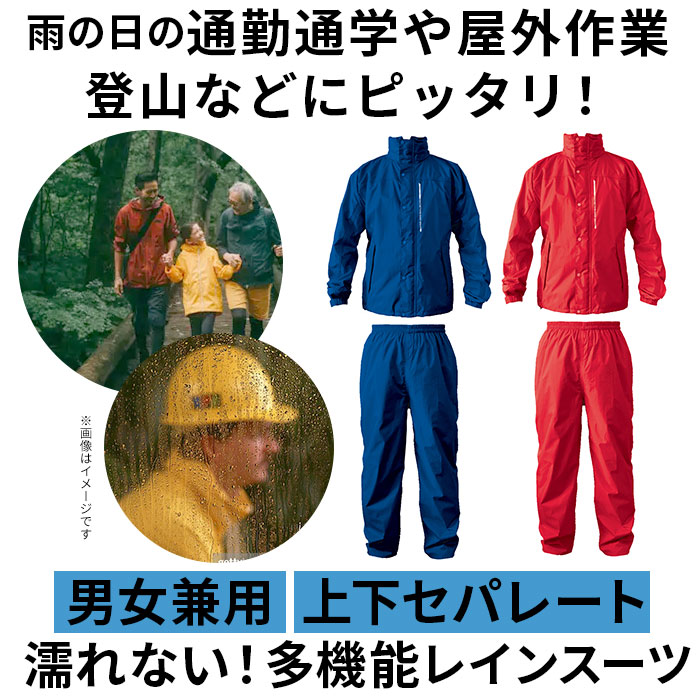 【楽天市場】レインコート 上下 楽天 ブリザテックレインスーツ 自転車 カジメイク Kajimeiku 7740 メンズ レディース レインウェア レインスーツ 通勤 通学 アウトドア 屋外 ...