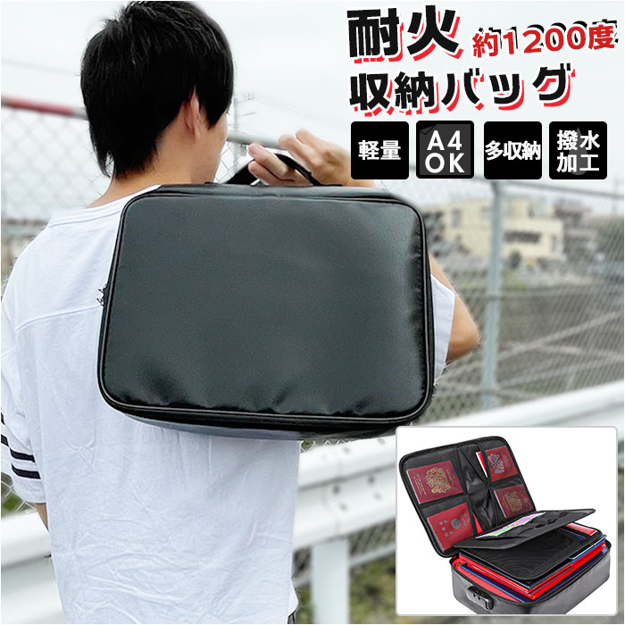 【楽天市場】耐火 バッグ 楽天 ビジネスバッグ 防水 撥水 はっ水 防災グッズ メンズ ブリーフケース 耐火バッグ 鍵付き バッグ 書類収納 ...