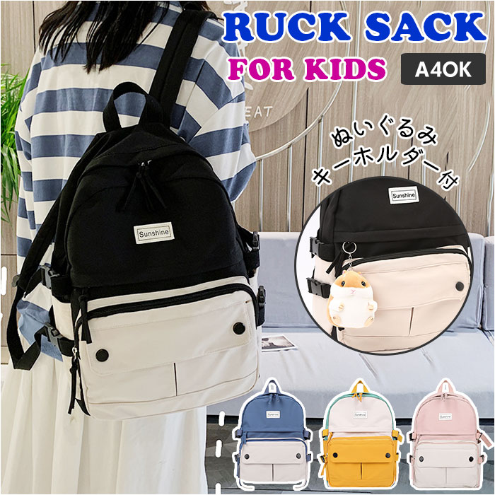 【楽天市場】キッズ リュック 女の子 楽天 キッズリュック リュックサック バッククッション バックパック スクールバッグ 子供 子ども ...