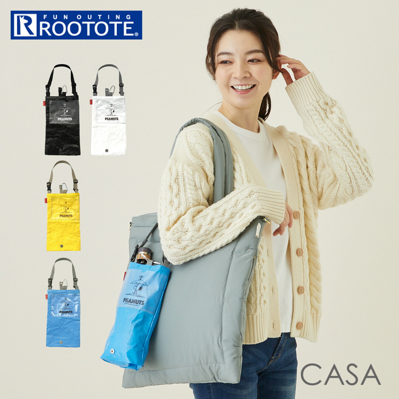【楽天市場】ルートート スヌーピー ROOTOTE 8276 通販 傘ケース 折りたたみ傘 折り畳み傘 トートバッグ 傘カバー おしゃれ かわいい シンプル 肩掛け カラビナ付き 持ち運び ...