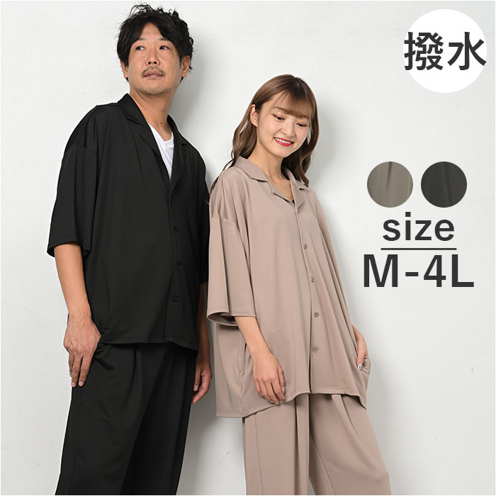 【楽天市場】高撥水 男女兼用 ルームウェア セットアップ 楽天 カジュアルスーツ 普段着 ゆったり 上下 カジュアル 撥水 超撥水 しわになり ...