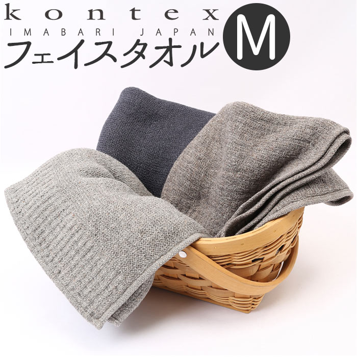 【楽天市場】フェイスタオル 今治 楽天 ロングタオル タオル コットン100% 約 36cm× 85cm LANA ラーナ kontex コンテックス シンプル 薄手 おしゃれ 無地 ギフト ...