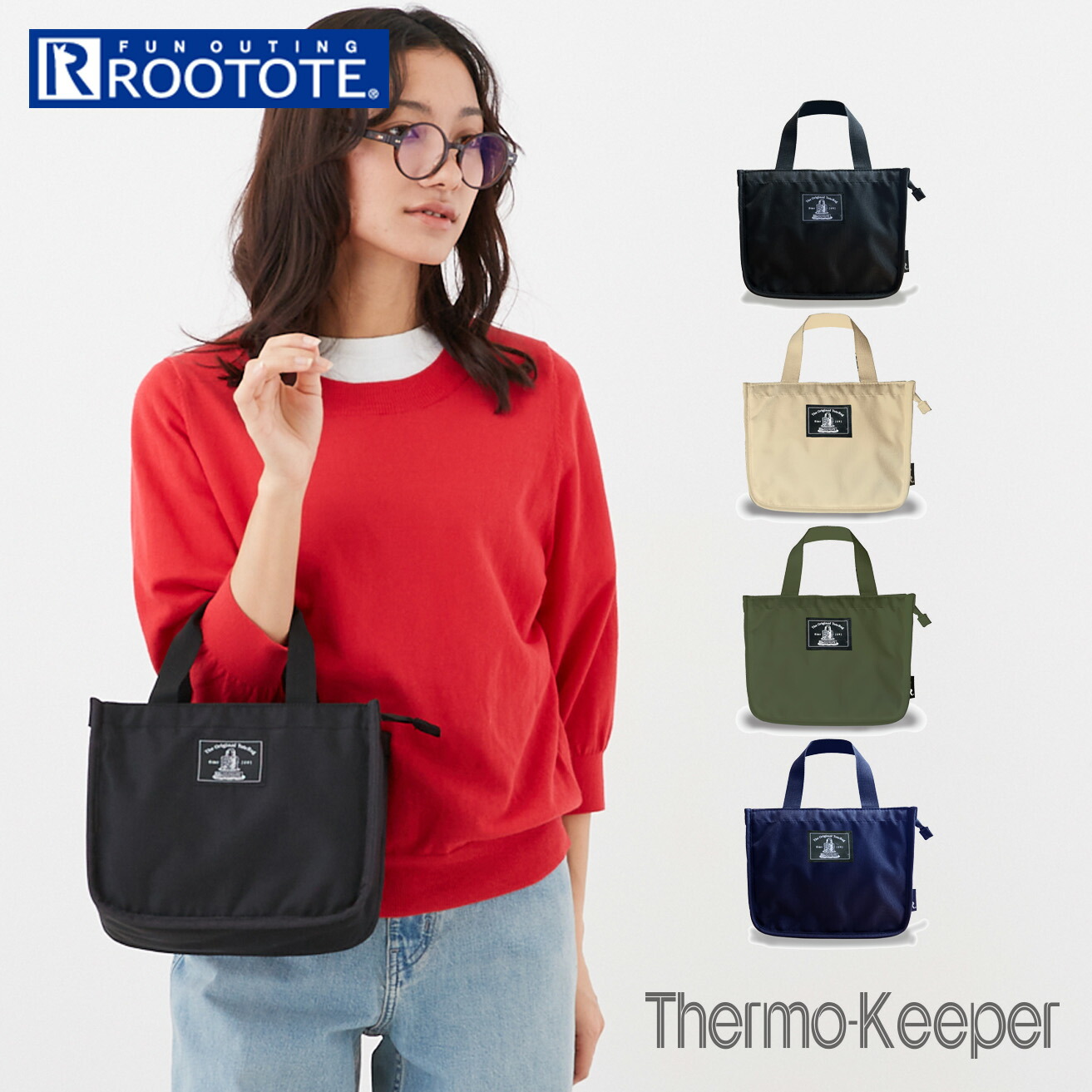 【楽天市場】ルートート ランチバッグ ROOTOTE 6623 楽天 ミニバッグ 保冷バッグ トートバッグ PT.TKアッパーポケットベーシック-C ランチバック トートバック 保冷バック ...