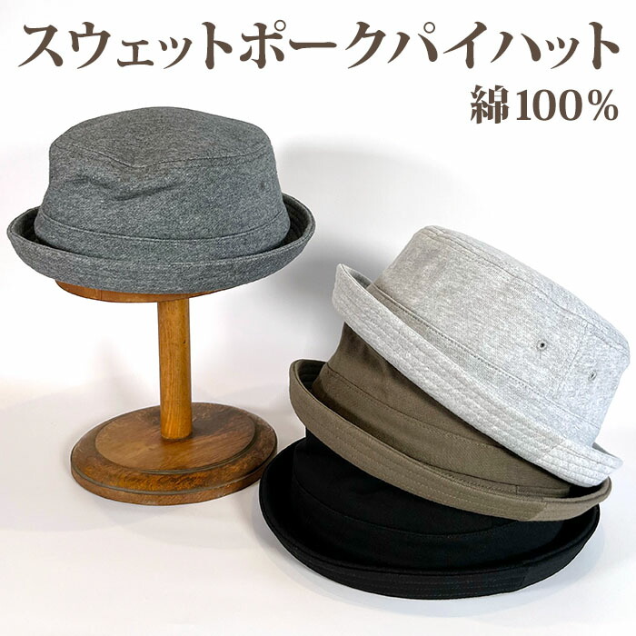 【楽天市場】帽子 メンズ ハット 楽天 バケットハット スウェットポークパイハット ポークパイハット ReqHatter RH309 レック ...