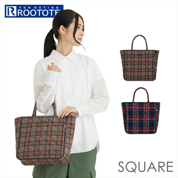 【楽天市場】ルートート トートバッグ 1210 ROOTOTE 楽天 通勤 通学 トート バッグ レディース トートバック おしゃれ 大人 かわいい ランチ 軽量 軽い 自立 シンプル ...