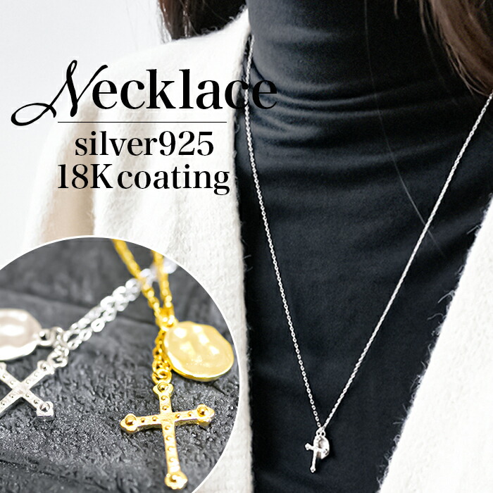 【楽天市場】シルバー925 ネックレス 楽天 シルバーアクセサリー シルバーネックレス レディース メンズ ペンダント サイズ調整可能 巾着付き 重ね付け おしゃれ きれいめ シンプル 大人 ...