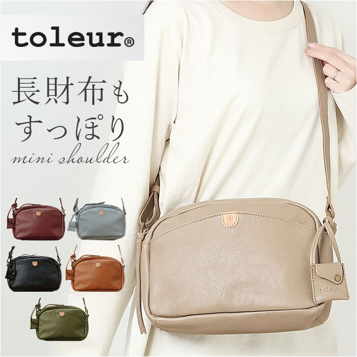 【楽天市場】ショルダーバッグ レディース 楽天 革 レザー 本革 ショルダーバック 斜めがけバッグ ミニショルダーバッグ toleur ...
