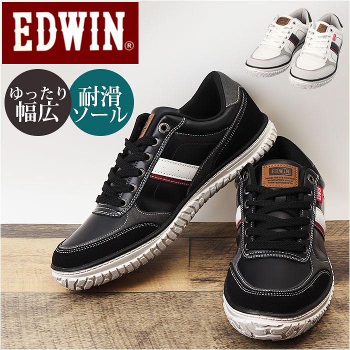【楽天市場】EDWIN スニーカー EDW7765 楽天 幅広スニーカー ローカットスニーカー 軽量スニーカー エドウィン 靴 メンズ 耐滑シューズ 軽量 軽い 滑りにくい 幅広 ワイド 大人 ...