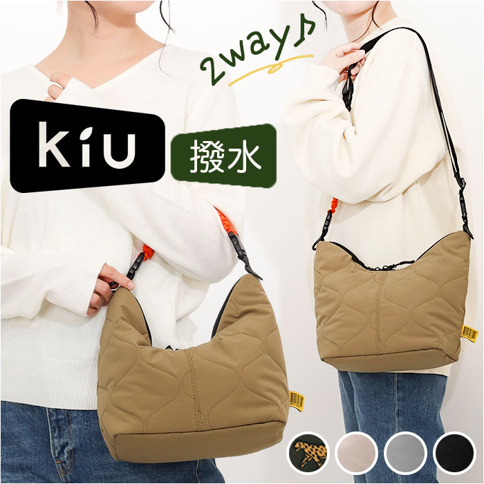 【楽天市場】kiu ショルダーバッグ キウ K387 楽天 2WAY ハンドルパデットバッグミニ ショルダー バッグ 斜めがけバッグ ショルダーバック 小さめ レディース メンズ 軽量 軽い ...