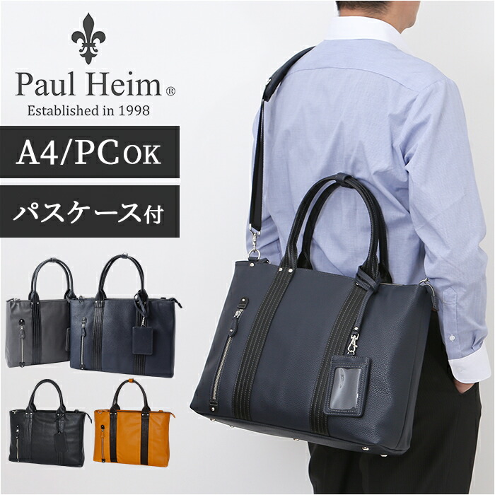 【楽天市場】ビジネスバッグ メンズ A4 2way 楽天 通勤バッグ ブリーフケース トートバッグ ビジネスバック トートバック 斜めがけバッグ ビジネス 仕事 通勤 男性 ブランド PAUL ...